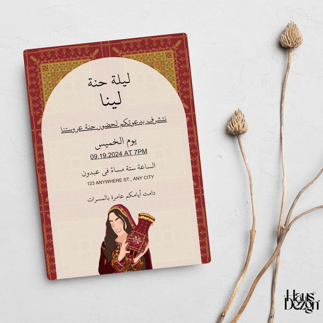 Palestinian Tatreez Henna Invitation, Arab Wedding, Henna Bride Invite ...