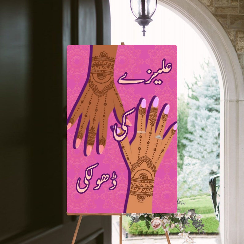 Mehndi Hands Welcome Sign Dholki Sign Cute and Girly Pink Digital ...