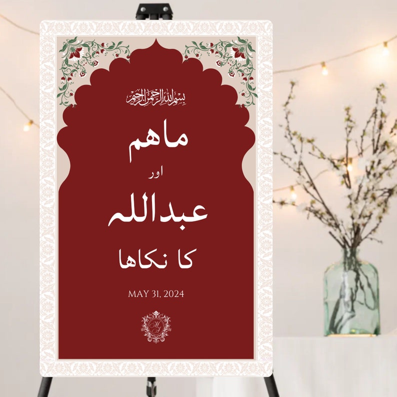 Maroon Mughal Arch Floral Wedding Welcome Sign- Nikkah- Shaadi ...
