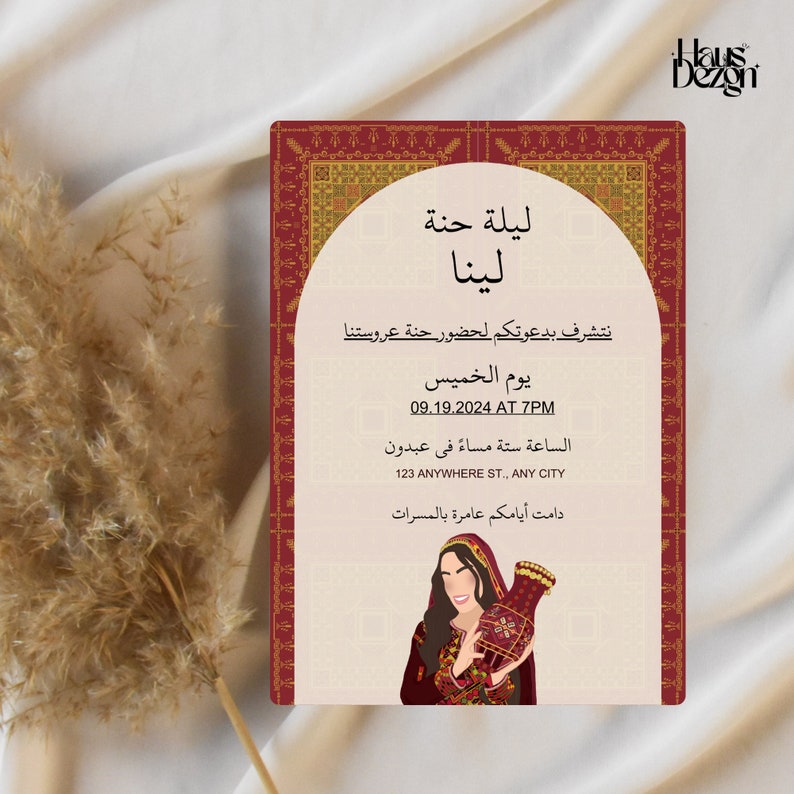 Palestinian Tatreez Henna Invitation, Arab Wedding, Henna Bride Invite ...