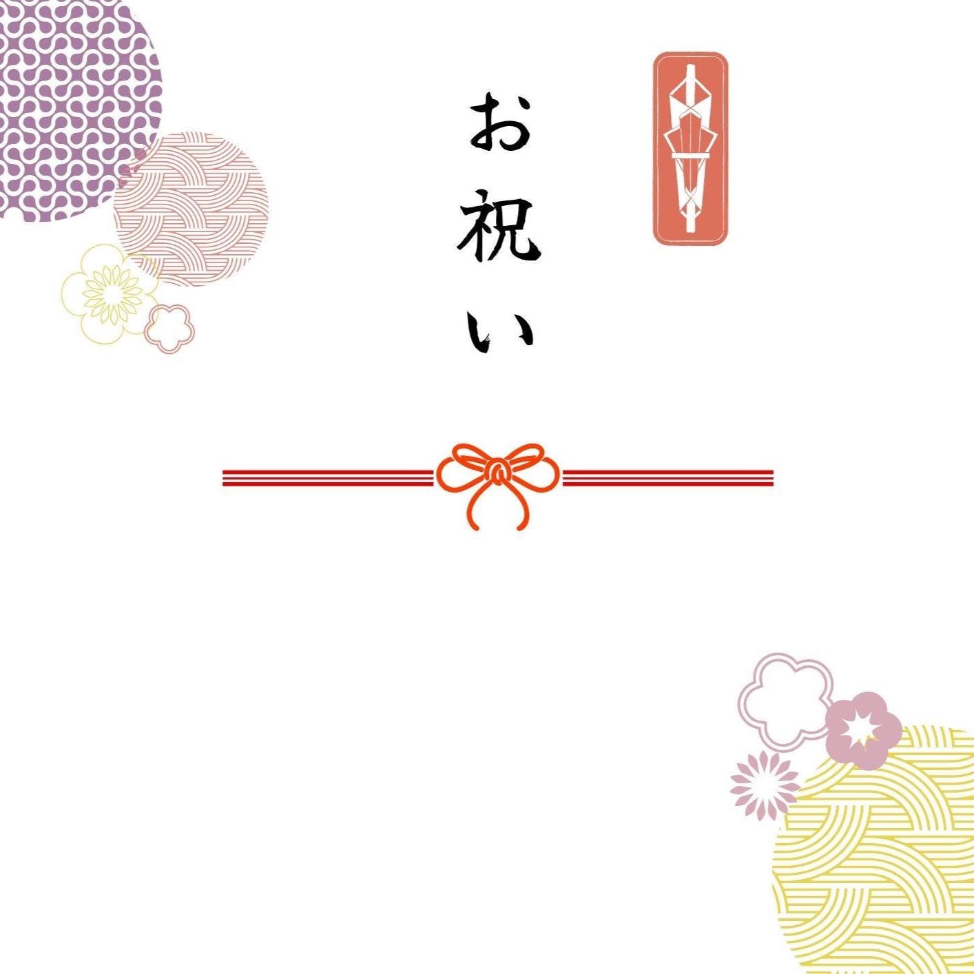 Japanese Gift Wrapping Paper Traditional Noshi(13） - Etsy