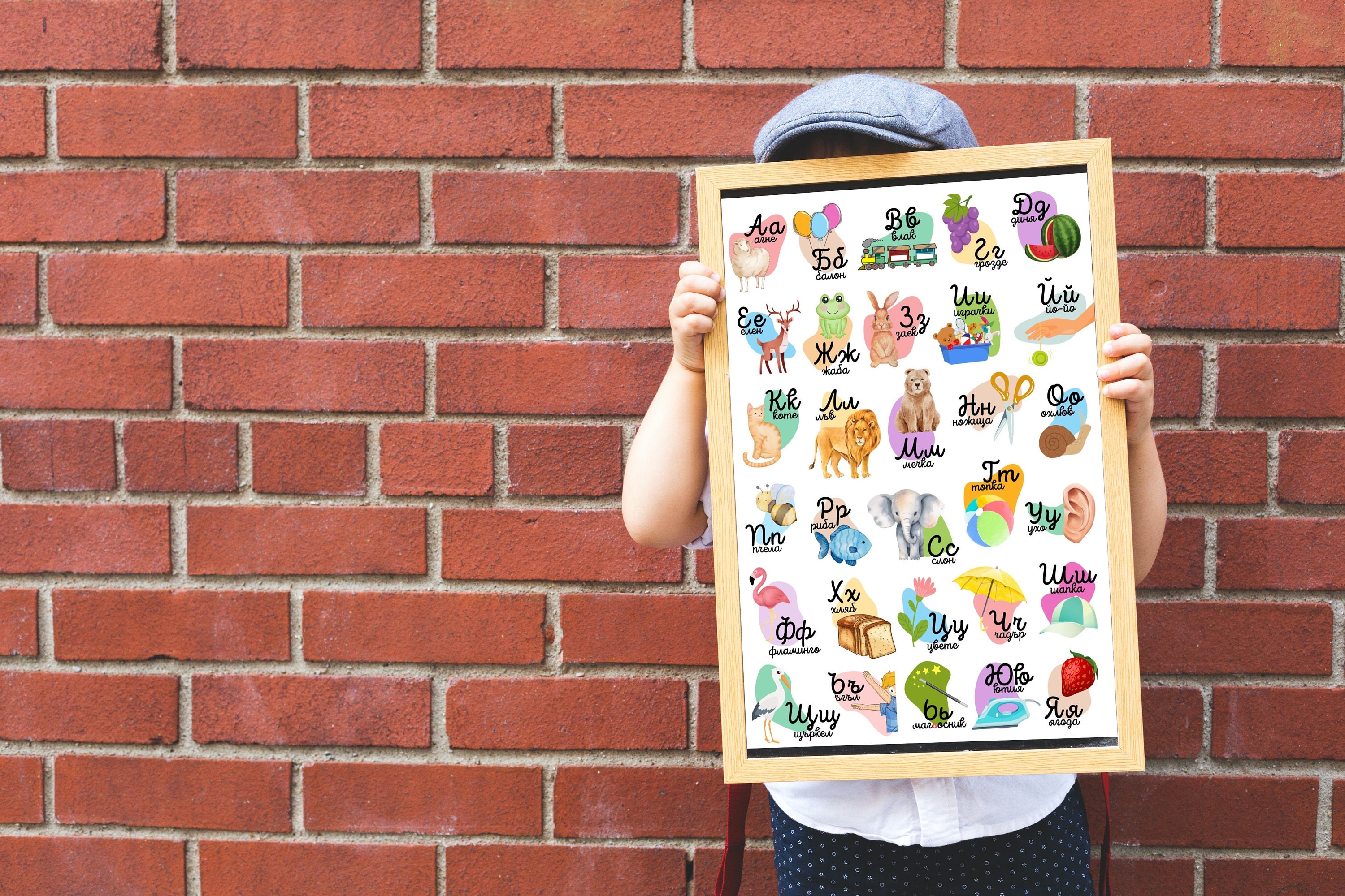 Bulgarian Alphabet Poster Cyrillic Alphabet Nursery Wall - Etsy