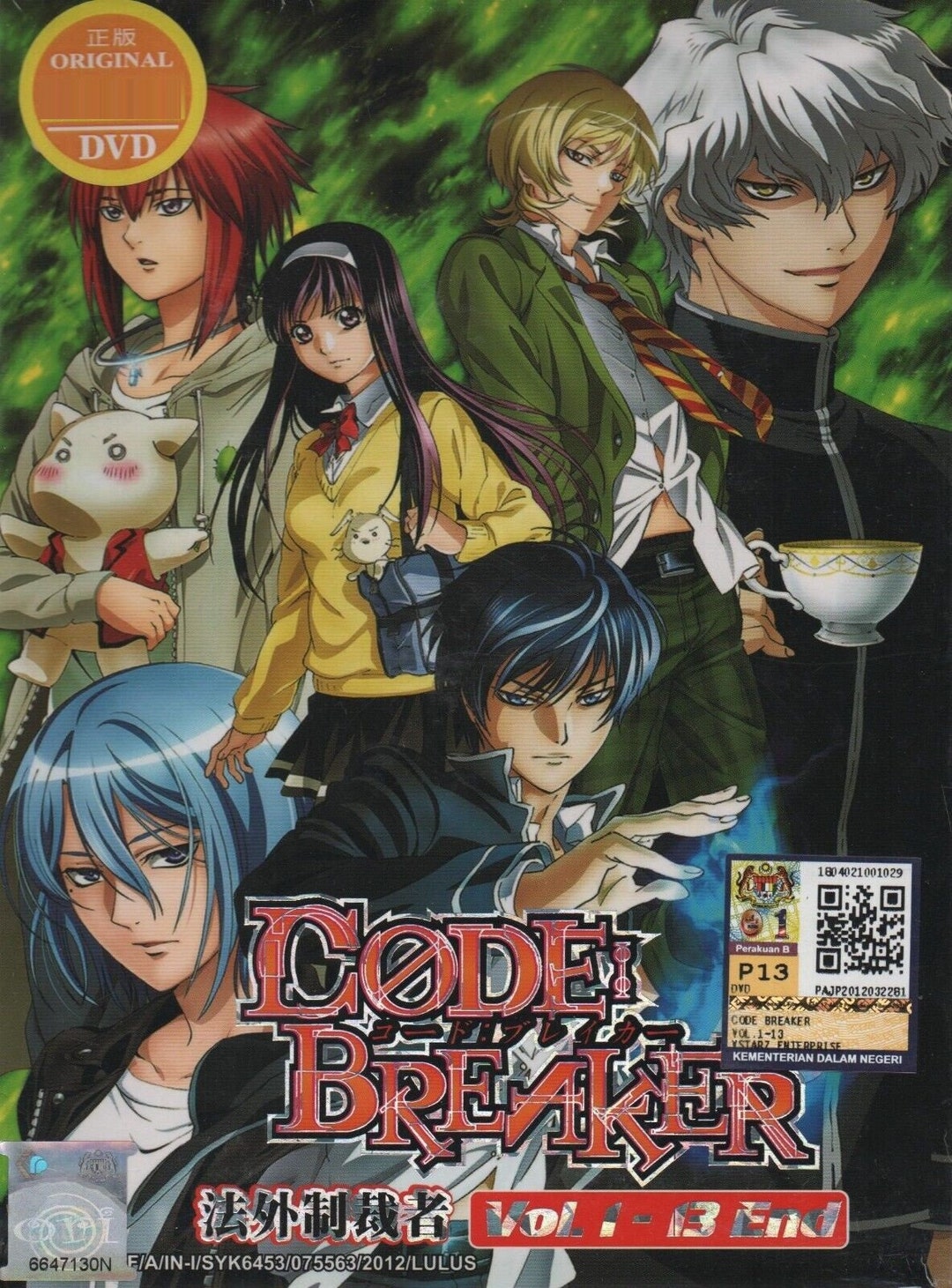 Authentic Anime DVD Code Breaker Vol.1-13 End English Subtitle - Etsy