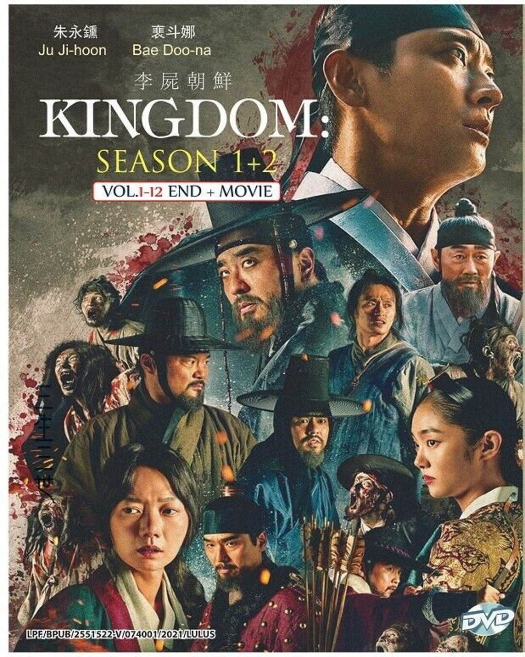 Authentic Korean Drama DVD Kingdom Season 12 Movie: Ashin - Etsy