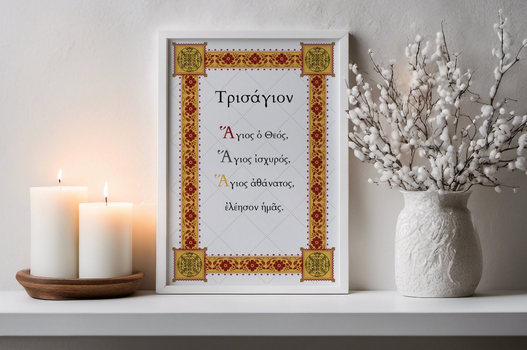 Greek Orthodox Prayer Bundle Printable | Christos Anesti | Pater Imon ...