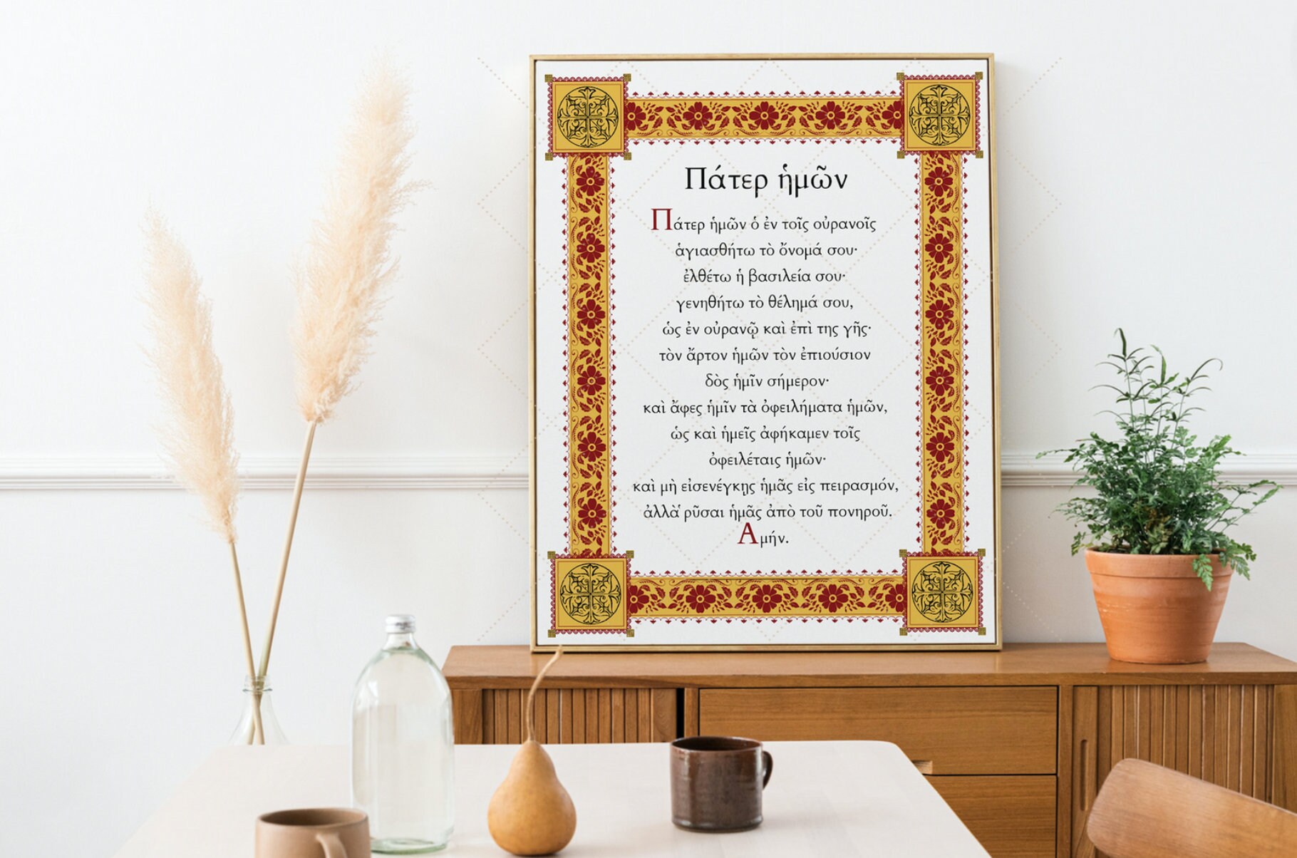 Greek Lord's Prayer Printable Wall Art | Pater Imon Artwork | Greek ...