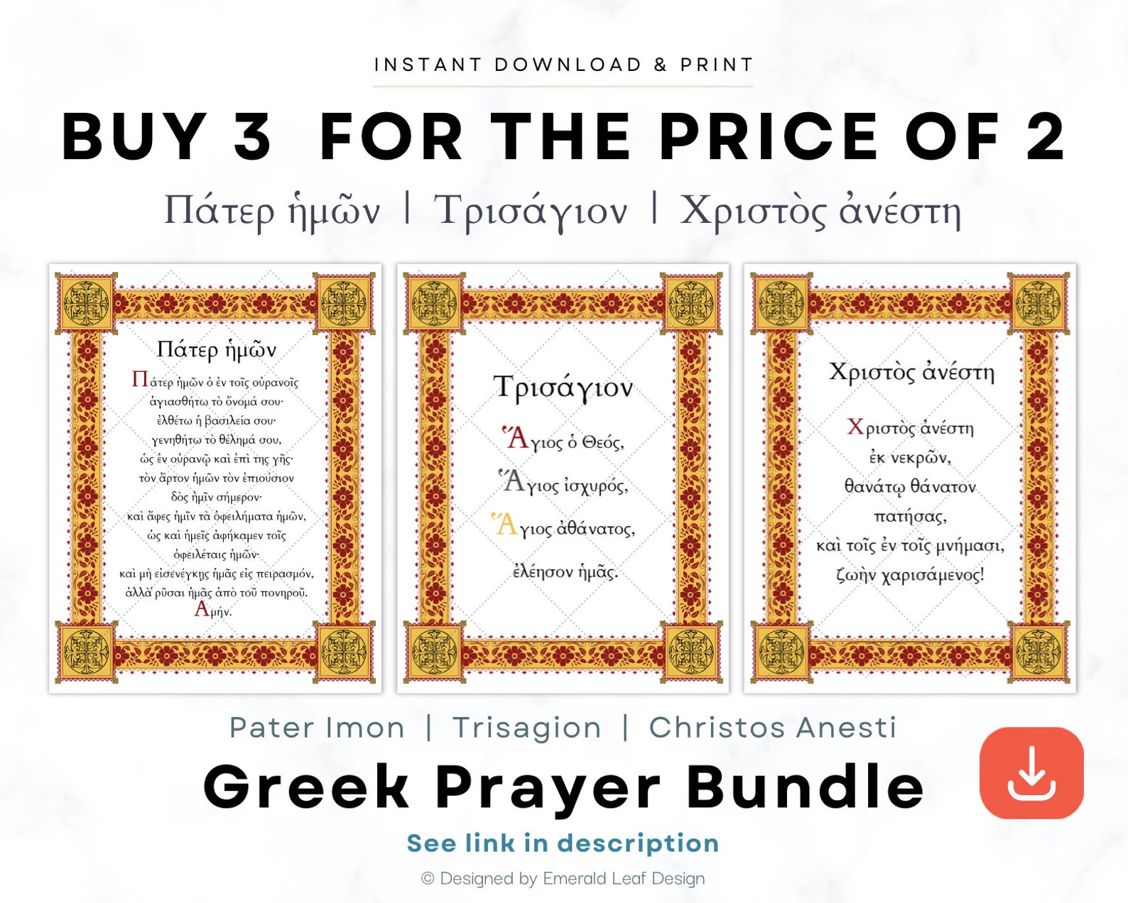 Greek Lord's Prayer Printable Wall Art | Pater Imon | Greek Orthodox ...