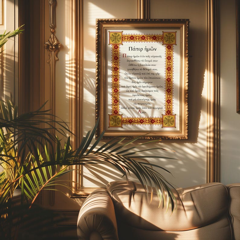 Greek Lord's Prayer Printable Wall Art | Pater Imon Artwork | Greek ...