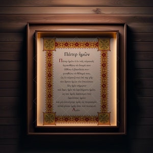 Greek Lord's Prayer Printable Wall Art | Pater Imon Artwork | Greek ...
