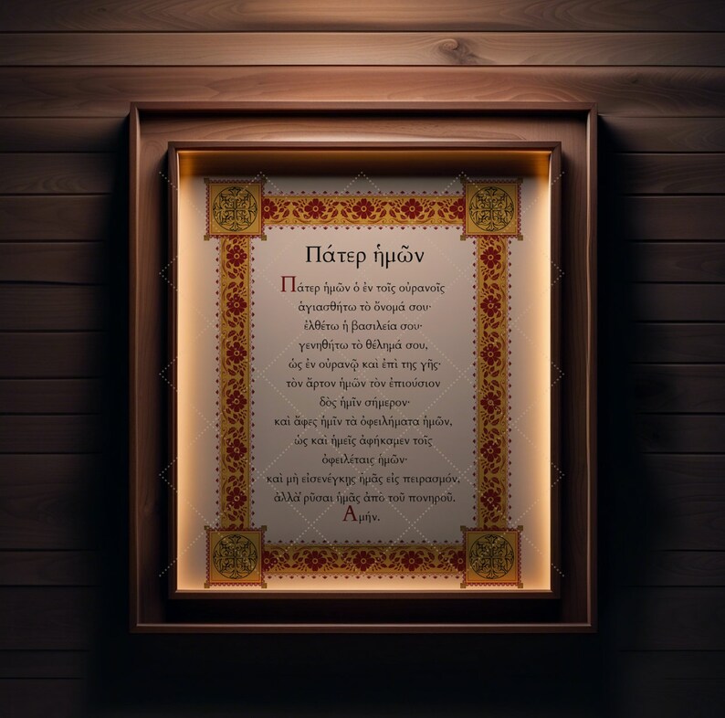 Greek Lord's Prayer Printable Wall Art | Pater Imon Artwork | Greek ...