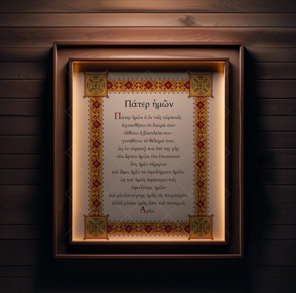Greek Lord's Prayer Printable Wall Art | Pater Imon Artwork | Greek ...