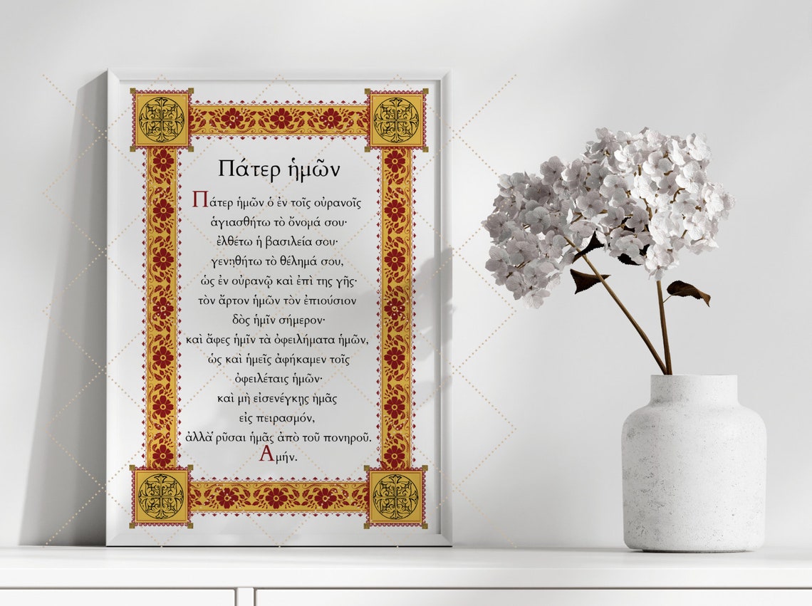 Greek Lord's Prayer Printable Wall Art | Pater Imon | Greek Orthodox ...