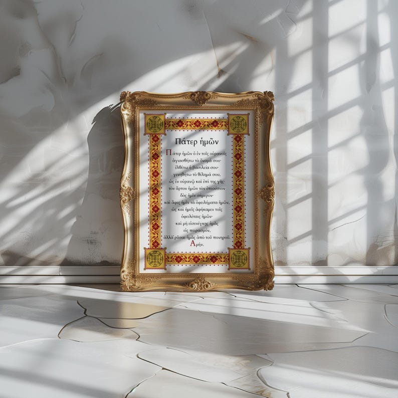 Greek Lord's Prayer Printable Wall Art | Pater Imon Artwork | Greek ...