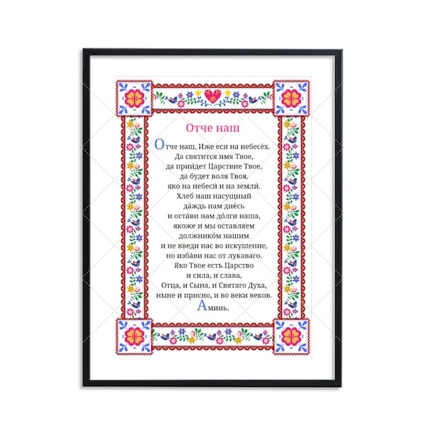 Creed Printable Prayer Nicene Creed Wall Art Instant Download Pdf - Etsy