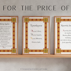 Greek Orthodox Prayer Bundle Printable | Christos Anesti | Pater Imon ...