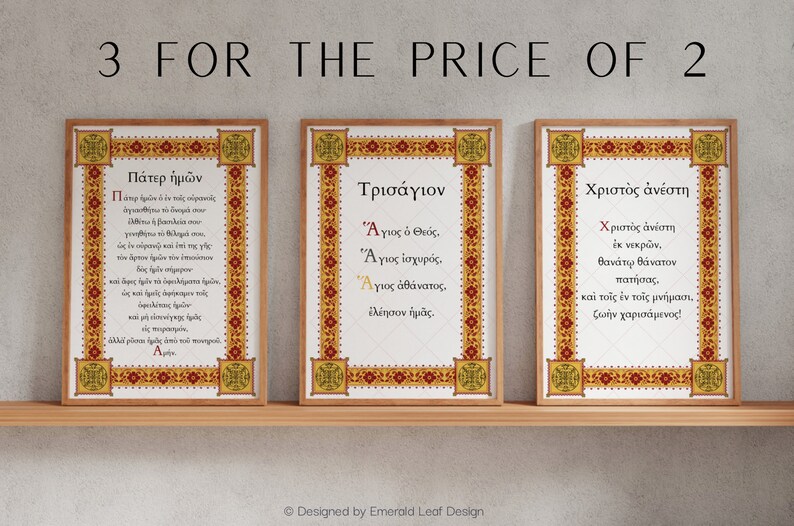 Greek Orthodox Prayer Bundle Printable | Christos Anesti | Pater Imon ...
