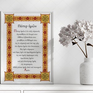 Greek Orthodox Prayer Bundle Printable | Christos Anesti | Pater Imon ...