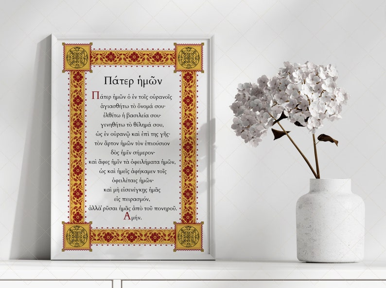 Greek Orthodox Prayer Bundle Printable | Christos Anesti | Pater Imon ...