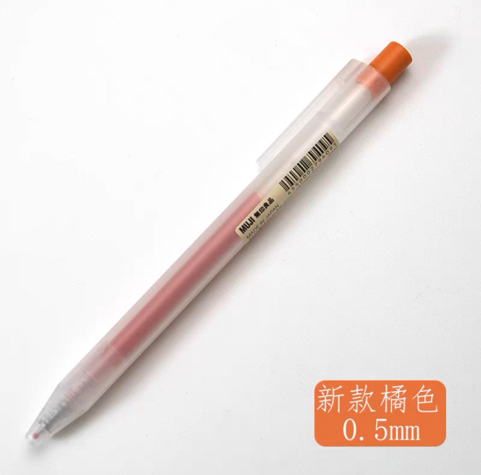 Muji 0.5mm Retractable Gel Pens - Etsy