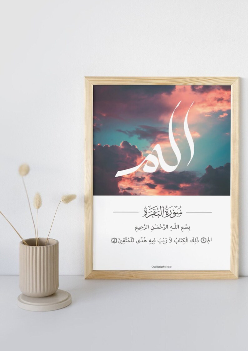 Arabic Calligraphy First Verses Al-baqara - Etsy