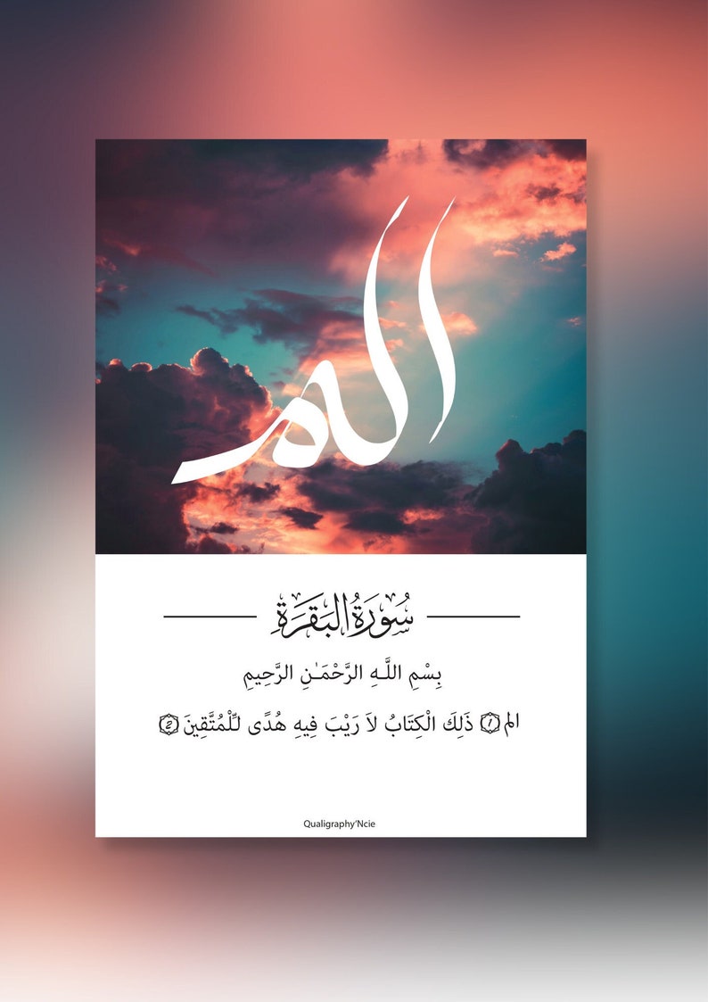 Arabic Calligraphy First Verses Al-baqara - Etsy
