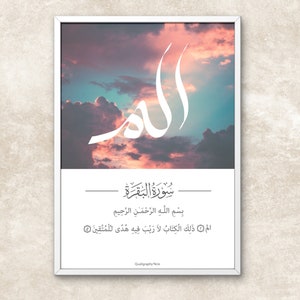 Arabic Calligraphy First Verses Al-baqara - Etsy