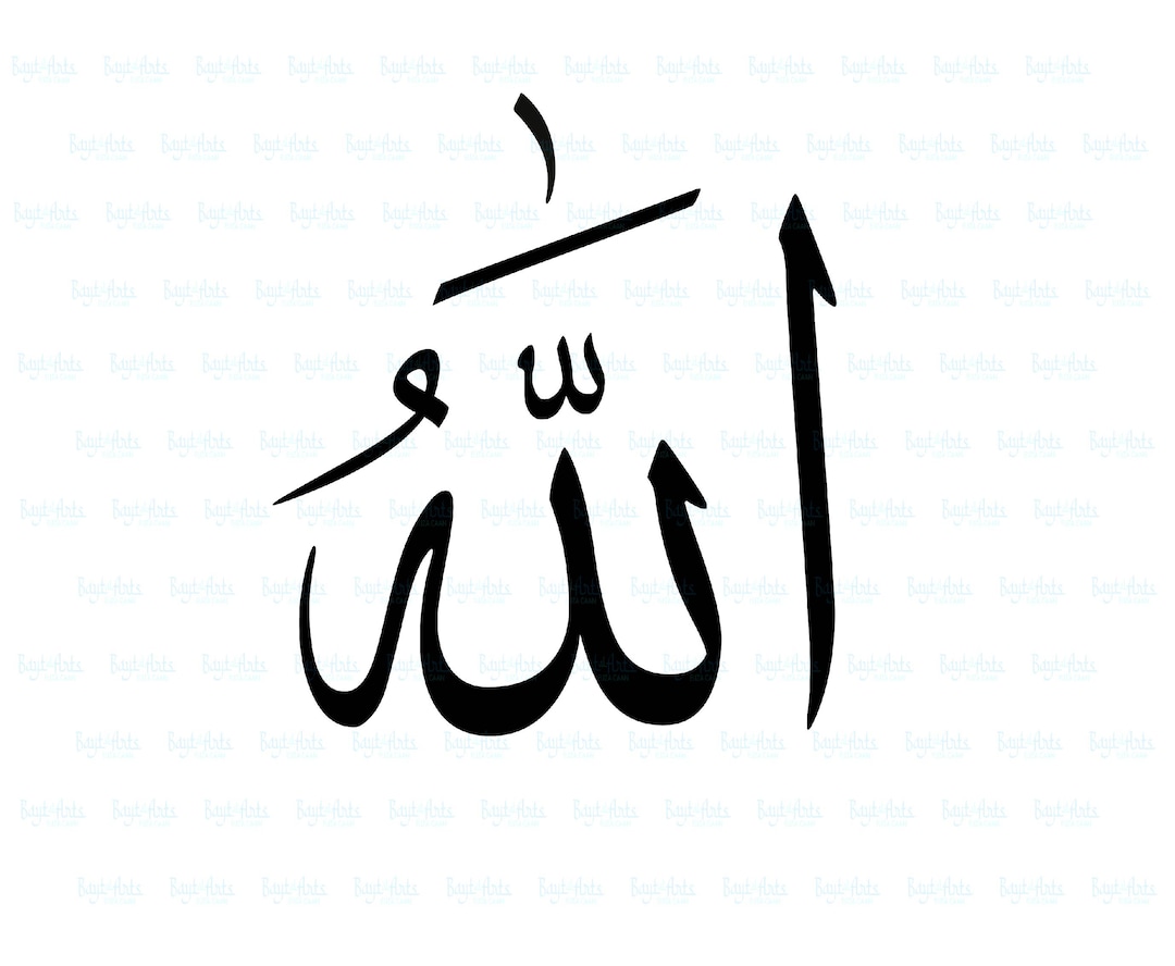 Allah 1 Arabic Calligraphy Digital Writing Svg Vector Cut File Vinyl ...