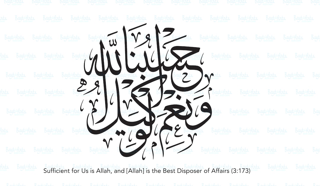 Hasbunallahu Wa Ni'mal Wakeel Arabic Calligraphy Digital Writing Svg ...