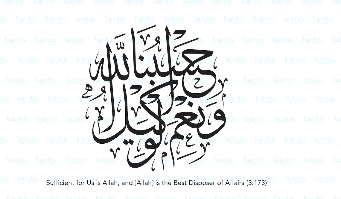 Hasbunallahu Wa Ni'mal Wakeel Arabic Calligraphy Digital Writing Svg ...