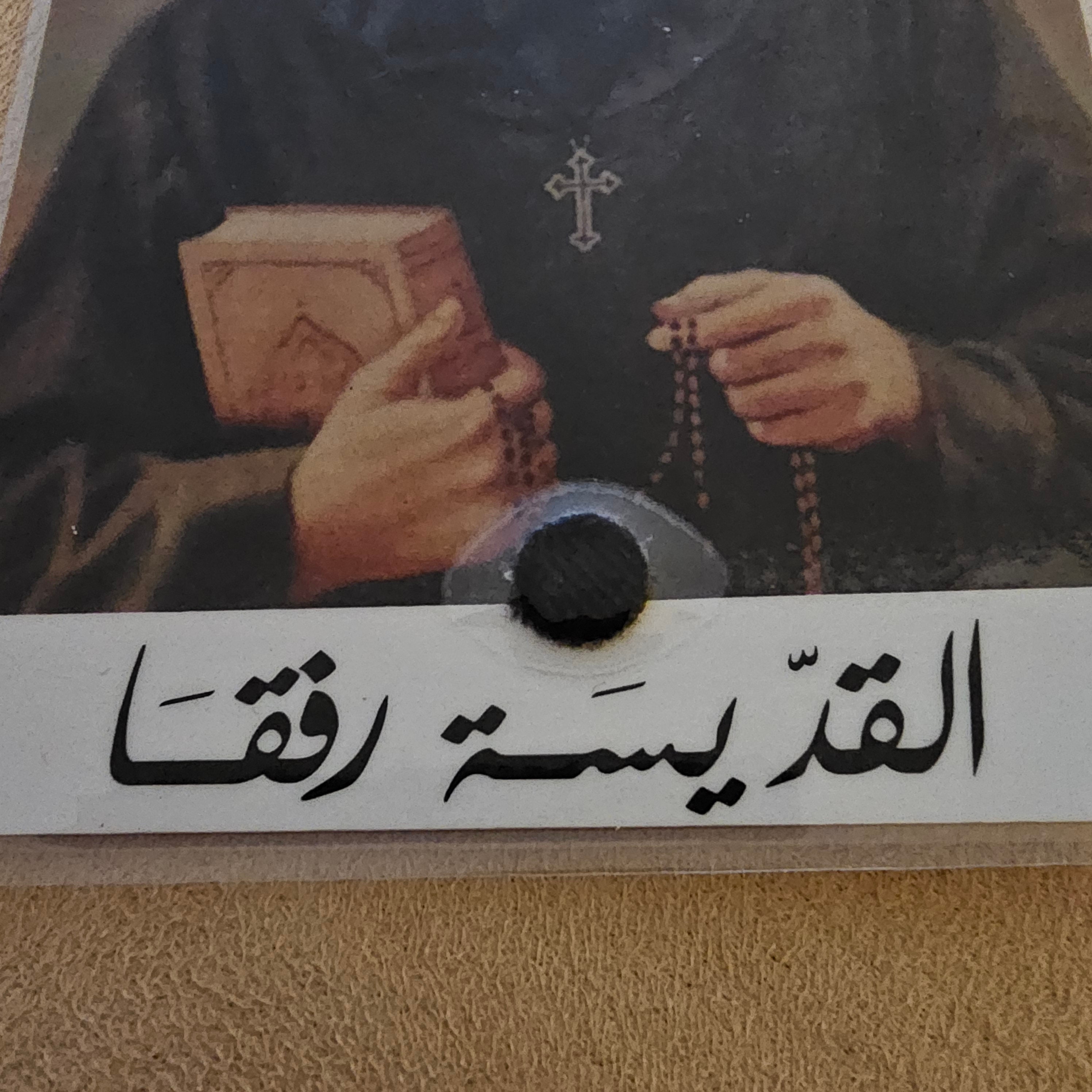 Relic Relic Reliquia Reliquary Saint Rafqa Rafka Ex Indumentis - Etsy