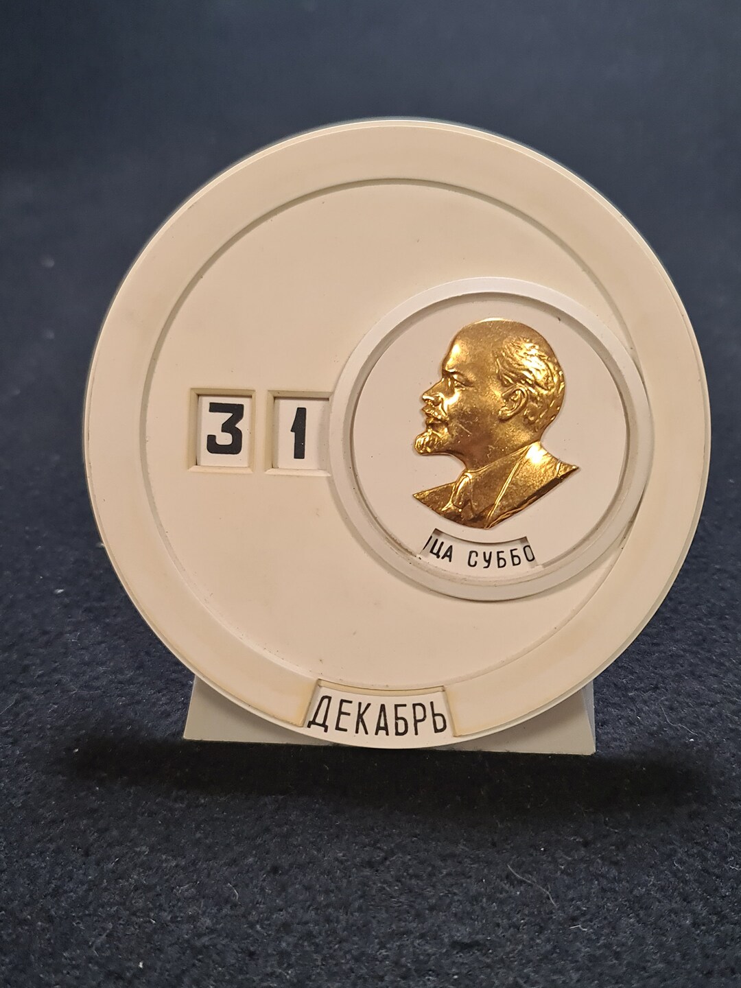 Vintage USSR Desk Calendar 1970 Lenin Plastic. - Etsy