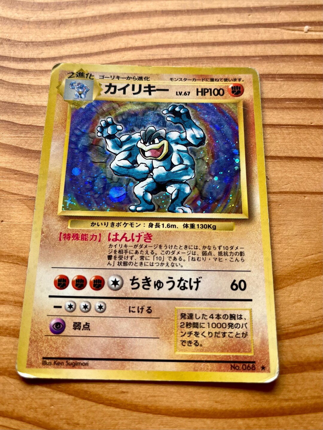 Machamp, Machamp Japanese Pokemon Card, Machamp Pokemon, Japanese ...