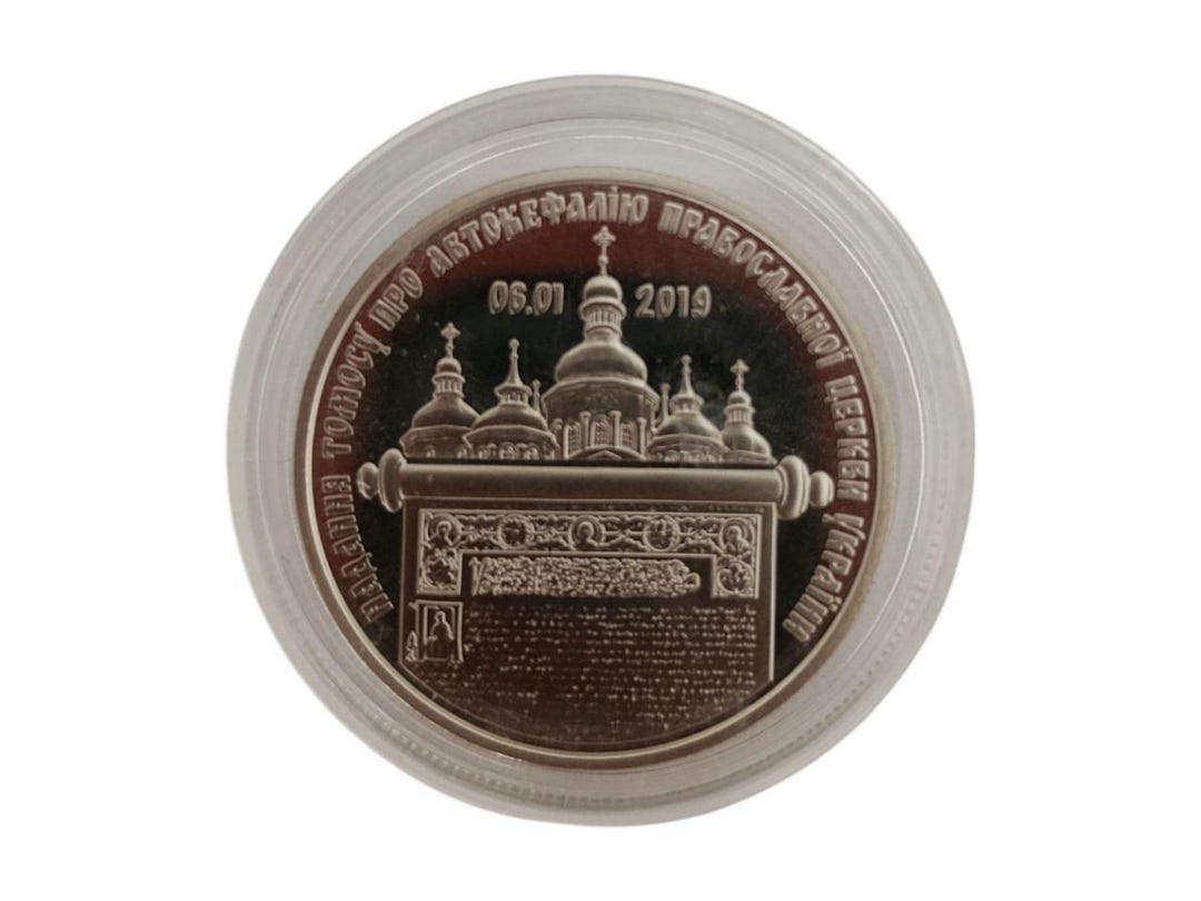 The Ukraine Coin 5 UAH "the Issuing of a Tomos on the Autocephaly of ...