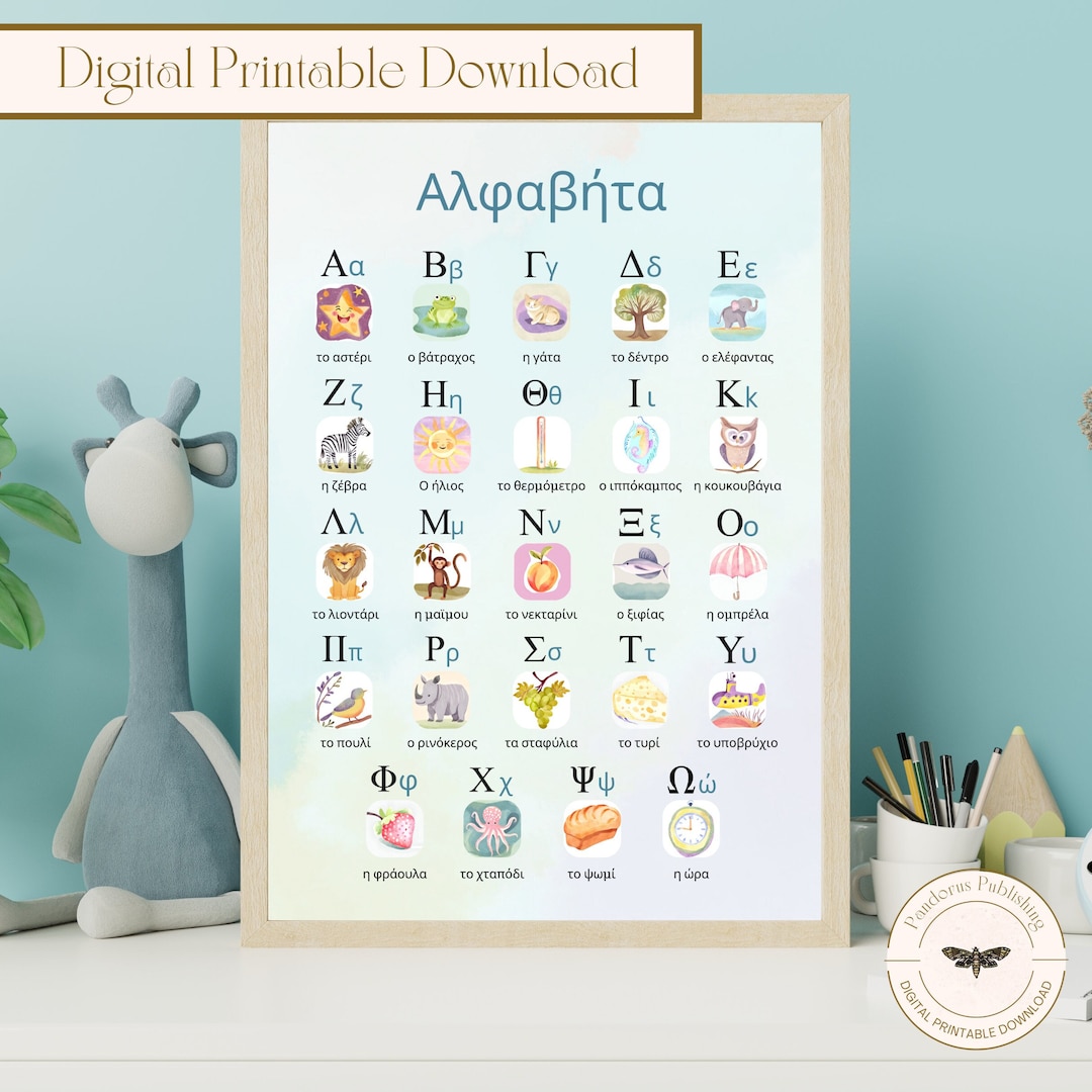 Printable Greek Alphabet Poster Blue Wall Art, Educational Digital Art ...