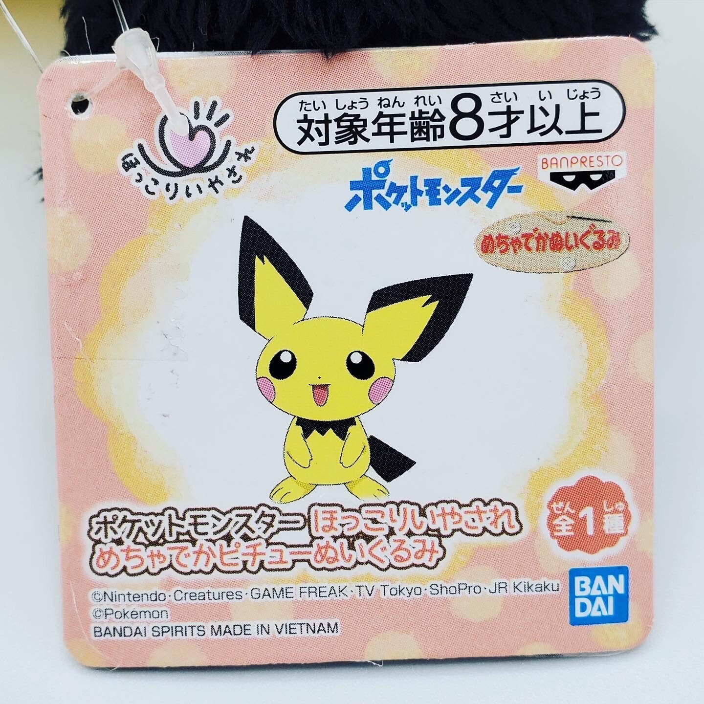 Pokemon Warm & Fluffy Pichu Plushy - Etsy