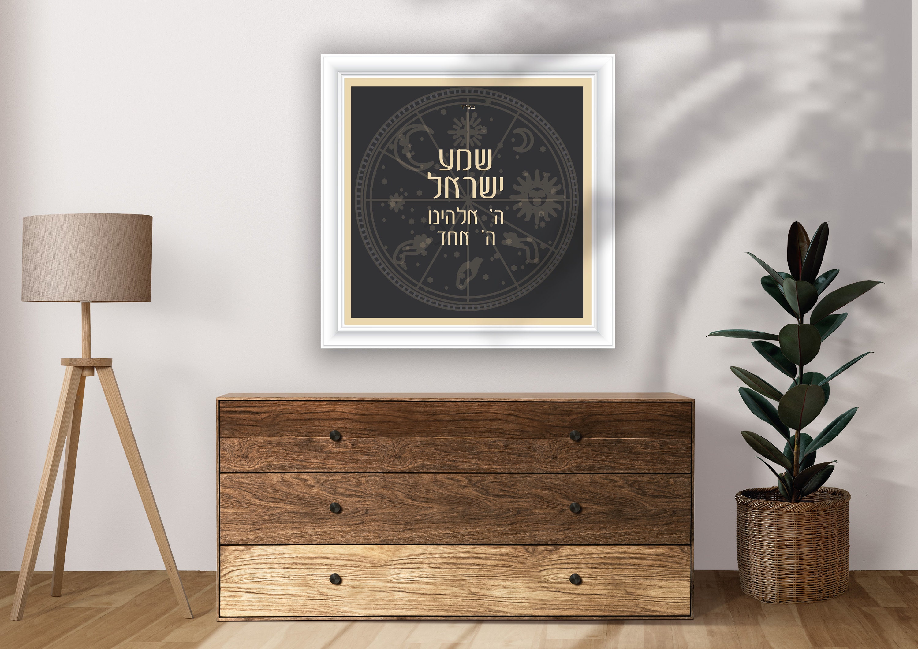 Shema Israel Poster - Etsy