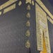 Certified Large Kiswa Kaaba | 2 Meter X 1 Meter | Hajre Aswad Corner ...