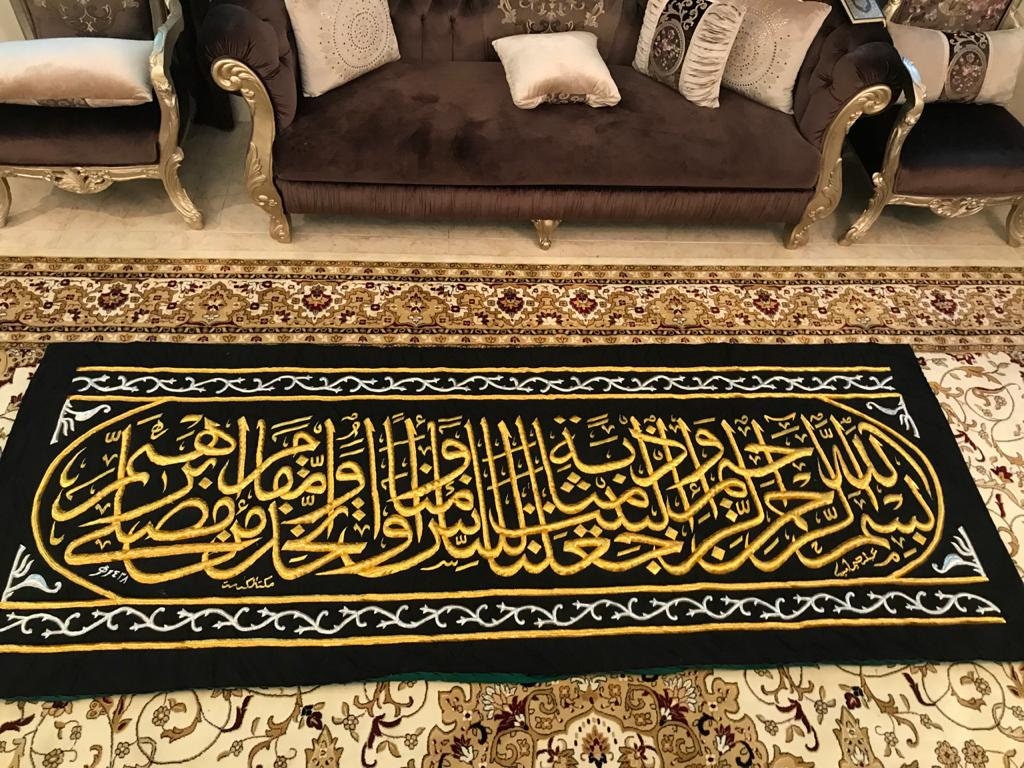 Certified Kiswa Kabah Belt Hizam 2meter A Beautiful Ayat of - Etsy