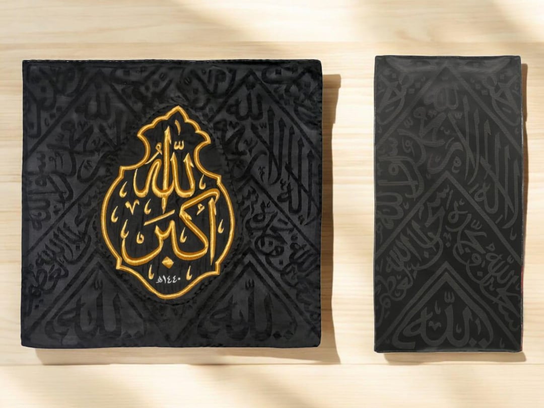 Kiswa Kaaba Piece for Home Decor | Holy Cloth Cover | Ideal Islamic ...