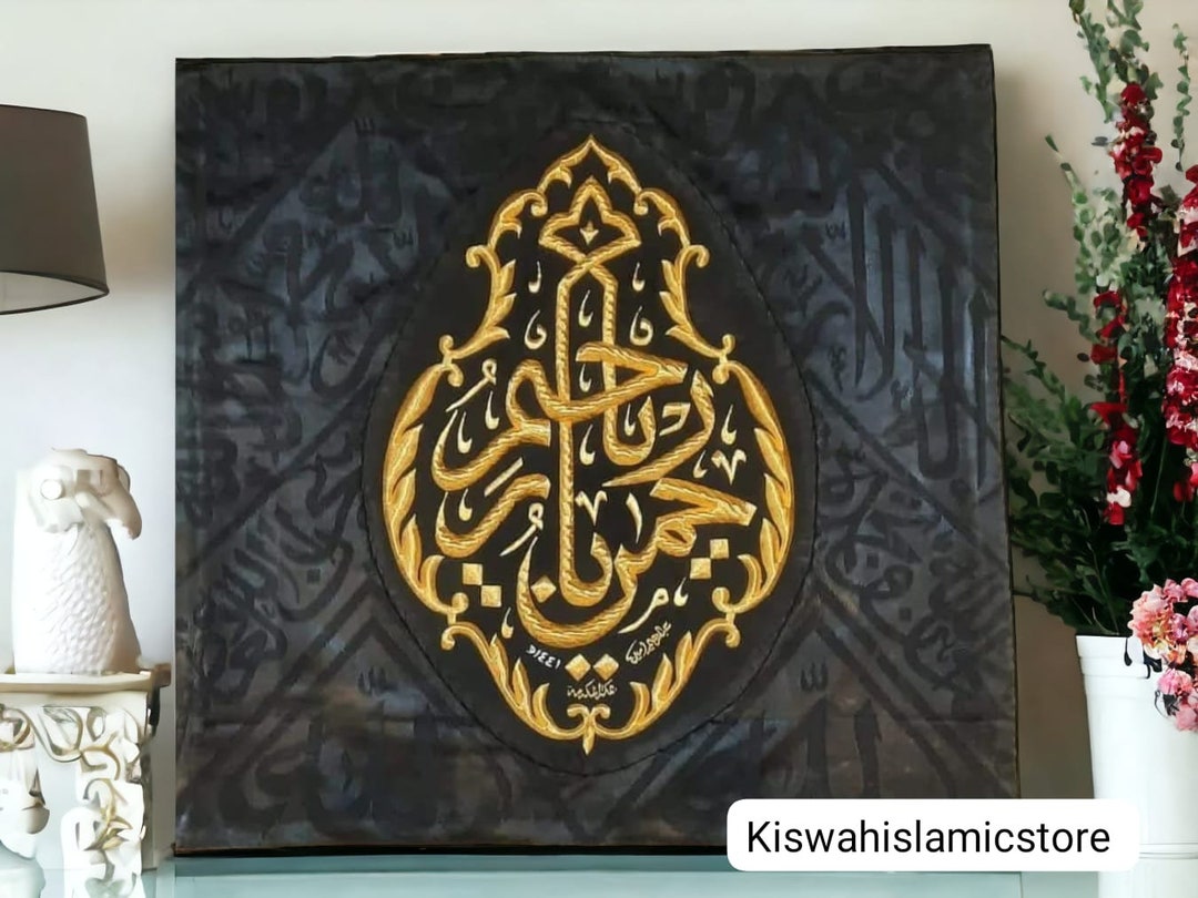 Kiswa Kaaba With Most Precious Name of ALLAH | Islamic Wall Decor With ...