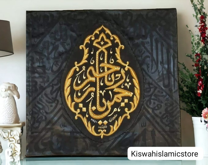 Kiswa Kaaba With Most Precious Name of ALLAH Islamic Wall Decor With ...