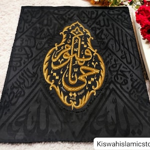 Islamic Religious Art for Wall Hanging Certified Kiswa Kaaba for Home ...