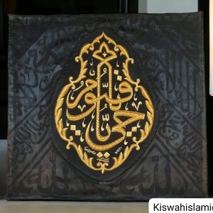 Islamic Religious Art for Wall Hanging Certified Kiswa Kaaba for Home ...