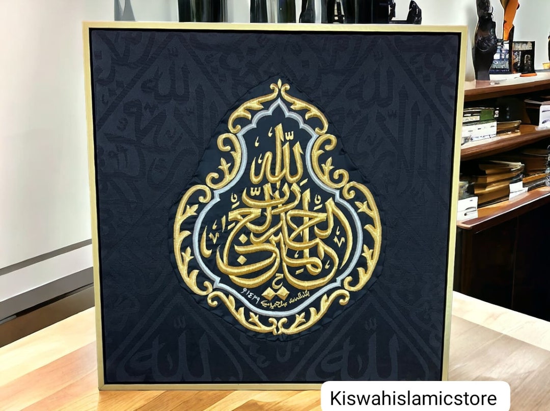 Kiswa Kaaba Piece for Home Decor | Holy Cloth Cover | Perfect Muslim ...