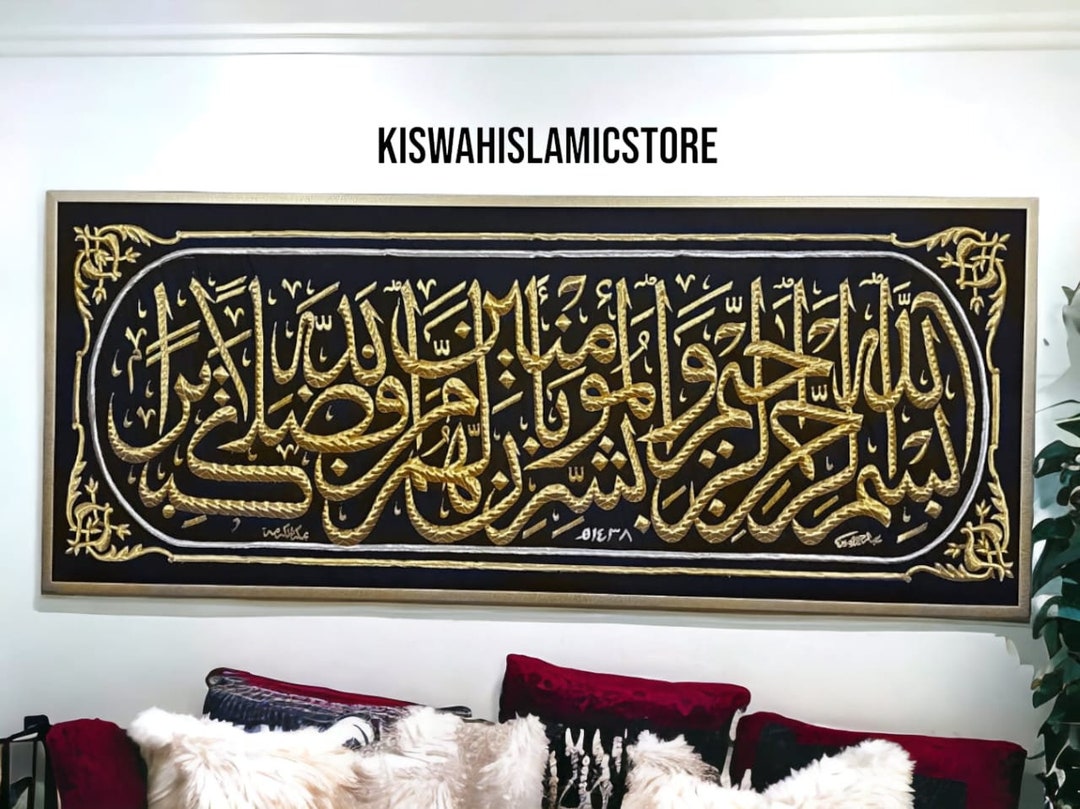 Kaaba Kiswa Certified 2 Meter A Cut Fragment From Kaaba | Modern ...