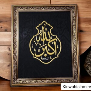 Islamic Wall Art for Wall Hanging Kiswa Kaaba for Home Decor Arabic ...
