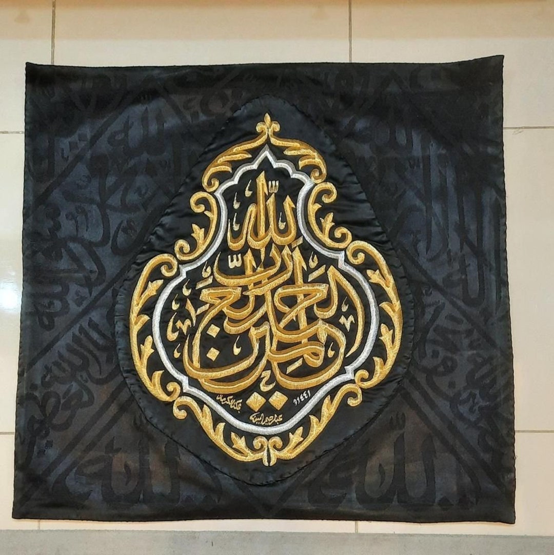 Kiswa Kaaba Piece for Home Decor Holy Cloth Cover for Wall - Etsy
