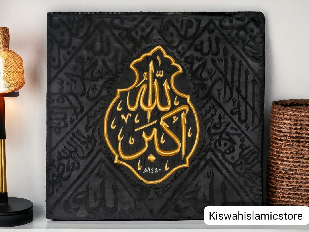 Kiswa Kaaba Piece for Home Decor | Holy Cloth Cover | Ideal Islamic ...