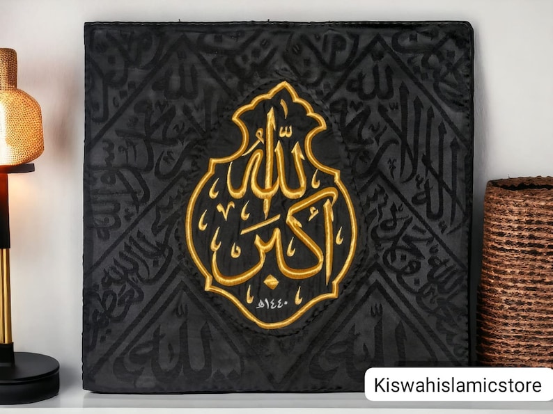 Kiswa Kaaba Piece for Home Decor | Holy Cloth Cover | Ideal Islamic ...