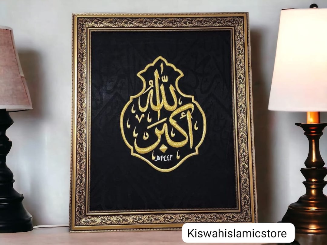 Islamic Wall Art for Wall Hanging Kiswa Kaaba for Home Decor Arabic ...
